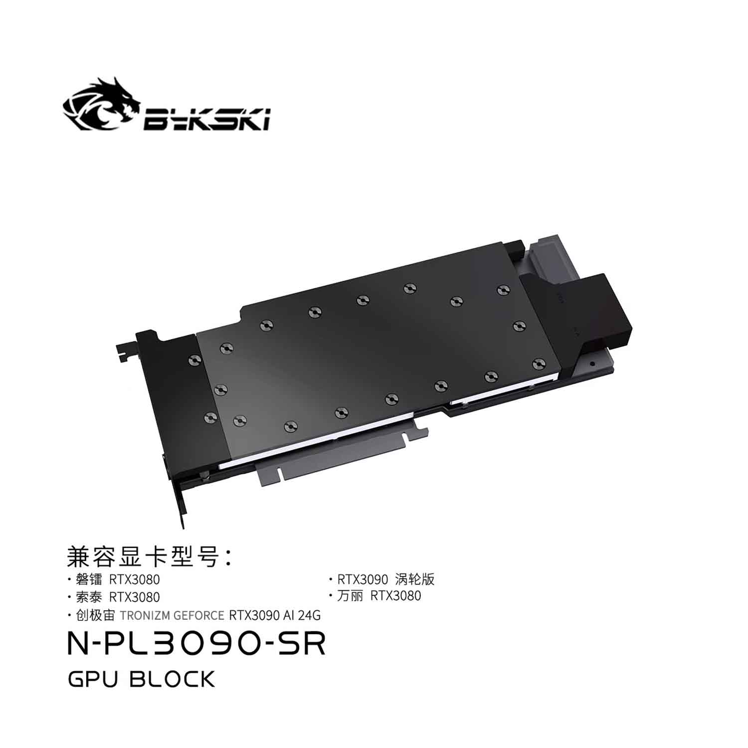 Bykski GPU Water Block For NVIDIA/CANDEUS RTX 3090 Peladn/ZOTAC/Manli ...