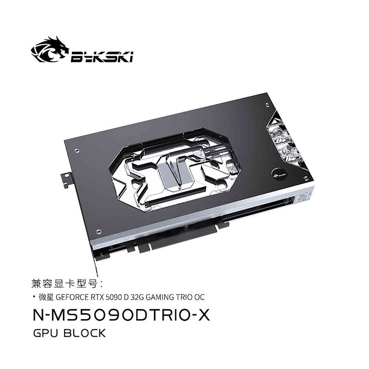 Bykski GPU Water Block For MSI GEFORCE RTX 5090, Full Cover With Backp ...